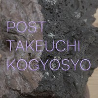 POST-'TAKEUCHI KOGYOSYO' – Toshi Moshi – Visual Art, Film Making and ...